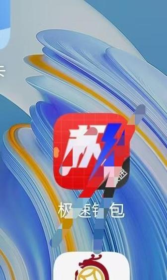 极速钱包APP图标