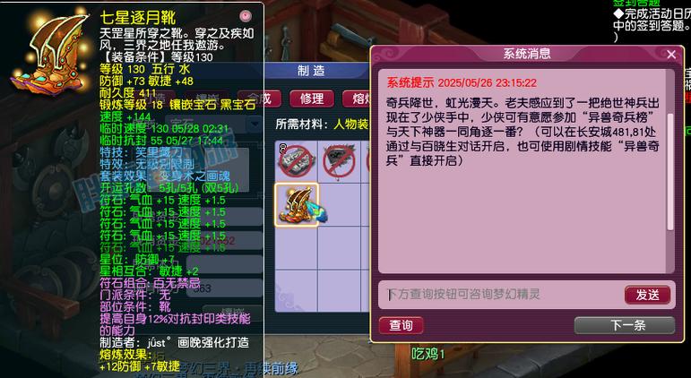 梦幻西游手游账号修复图标