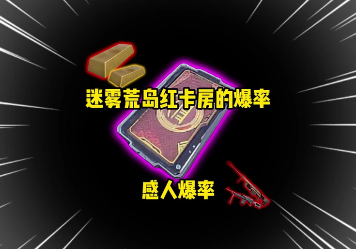 地铁逃生红卡在哪里开图标