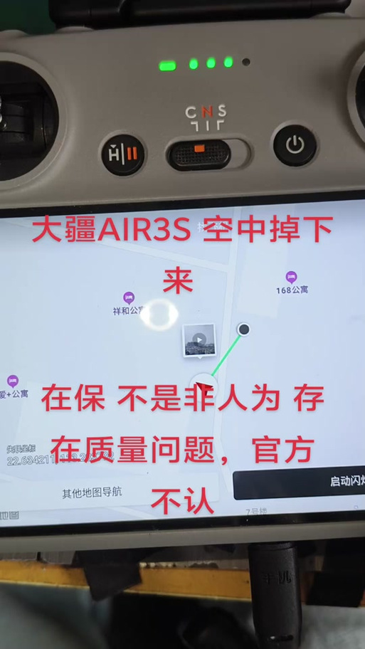 大疆故障代码对照表截图