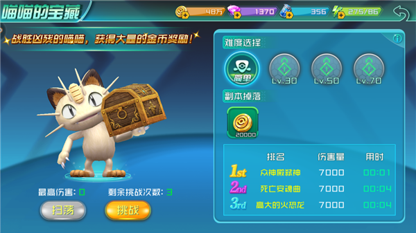 诛仙手游怎么倒金币图标