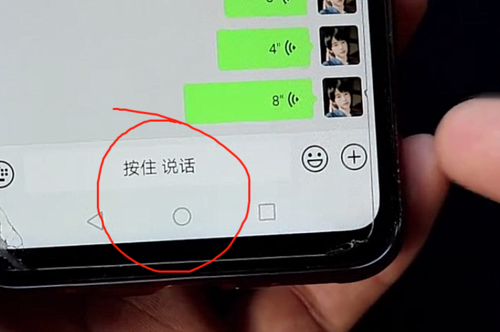 微信按住说话震动图标