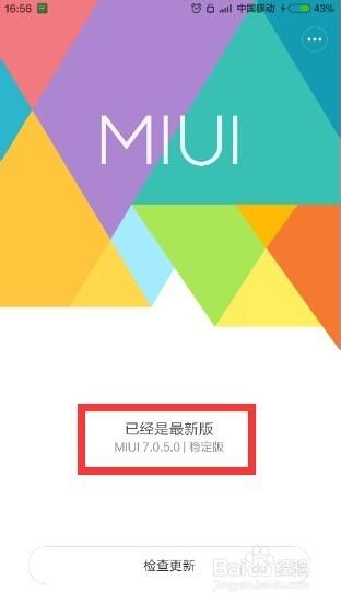 miui7安卓版本是多少图标