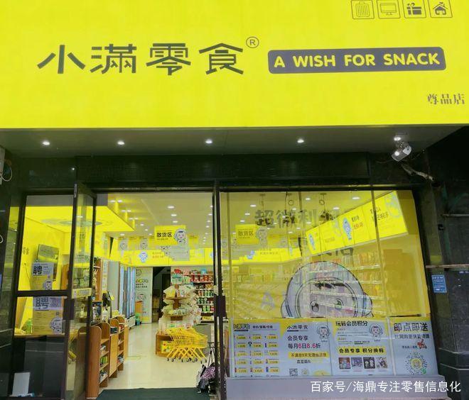 休闲小零食店截图