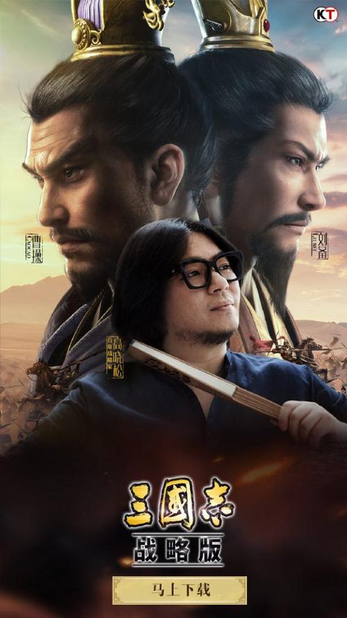 三国志战略版谁代言截图