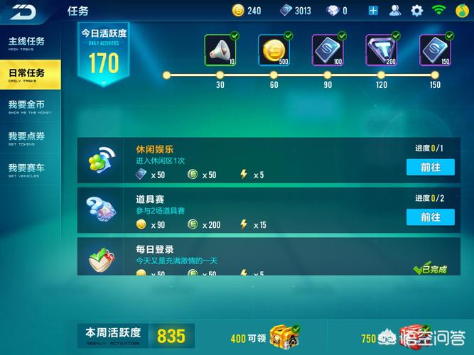飞车大师无限金币版玩法图标