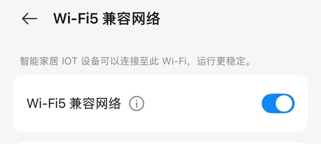 ipad总是自动断开wifi图标