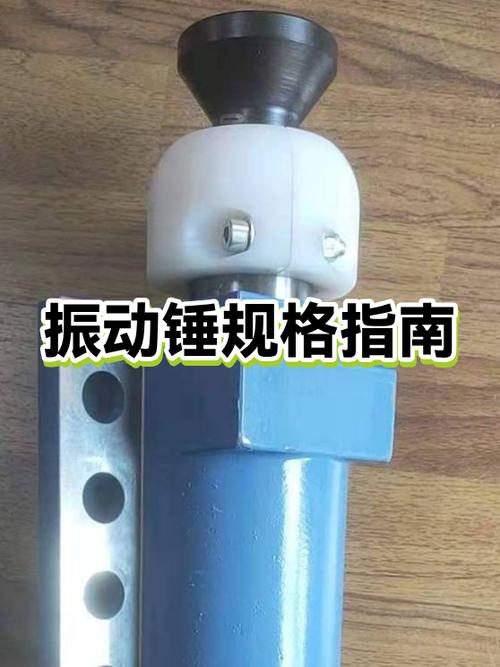 振动锤怎么调震动大小图标