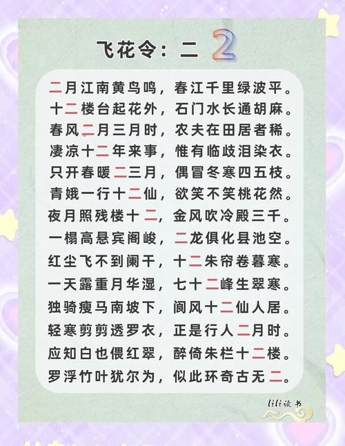 飞花令――数字截图