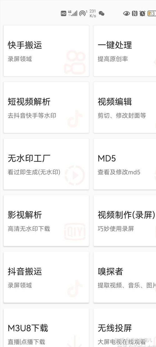 一键去重过原创神器截图