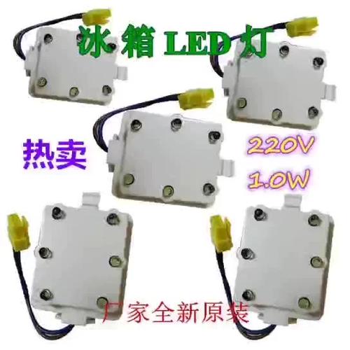 冰箱led灯怎么拆下来图标