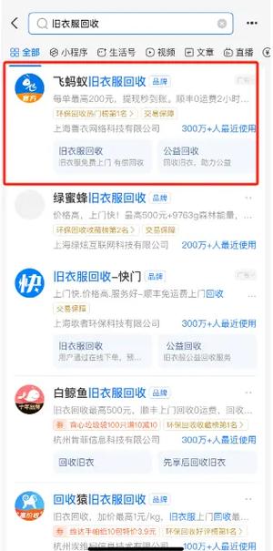 支付宝衣服回收有钱吗图标