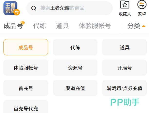 王者荣耀怎么卖号不卖微信?图标