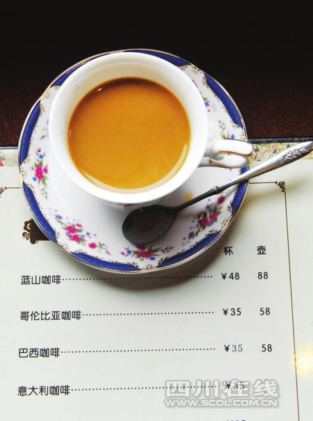蓝山咖啡价目表图标