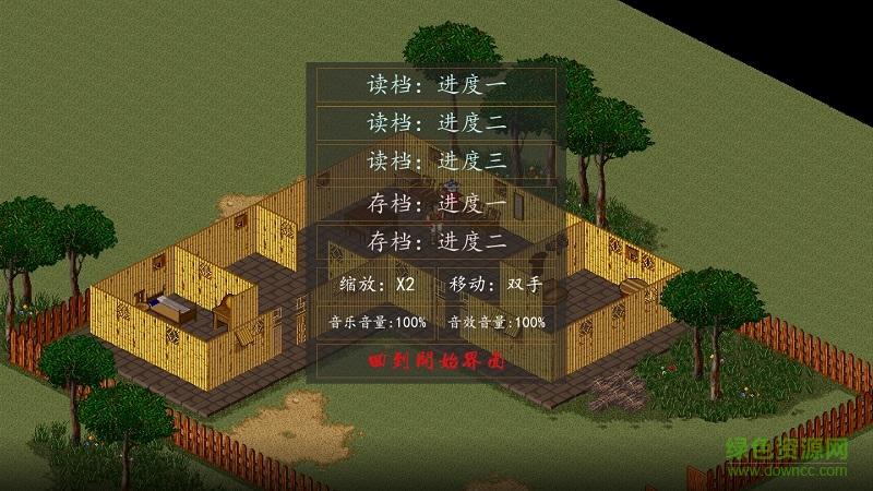武侠群侠传内购破解版图标