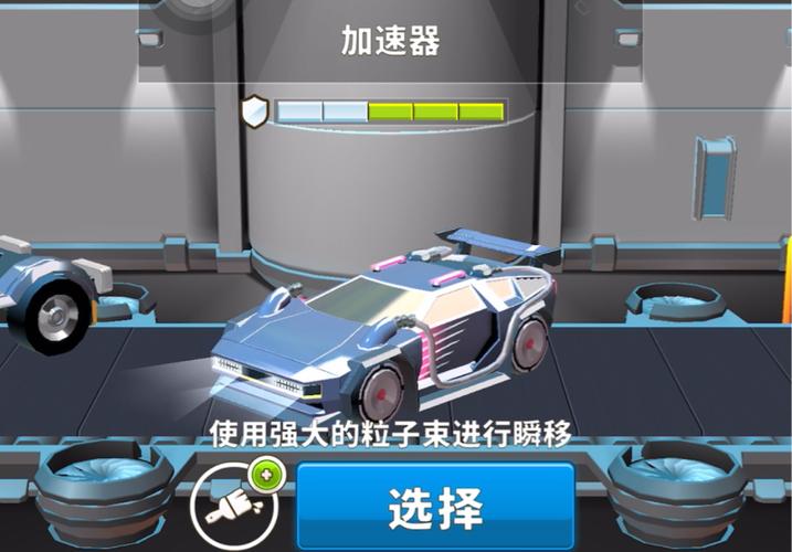 疯狂撞车王融合车哪个厉害图标