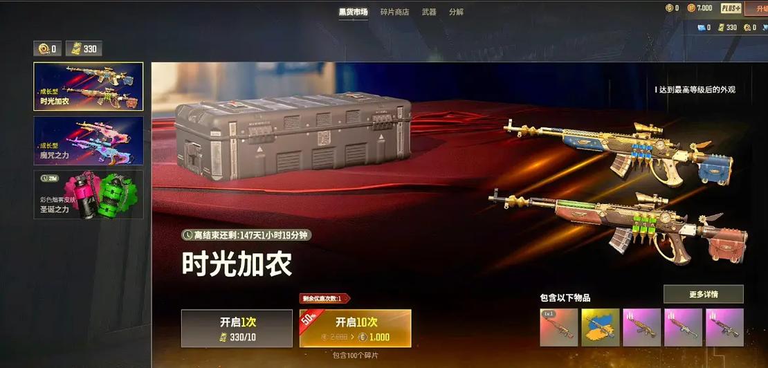 pubg账号购买白号截图
