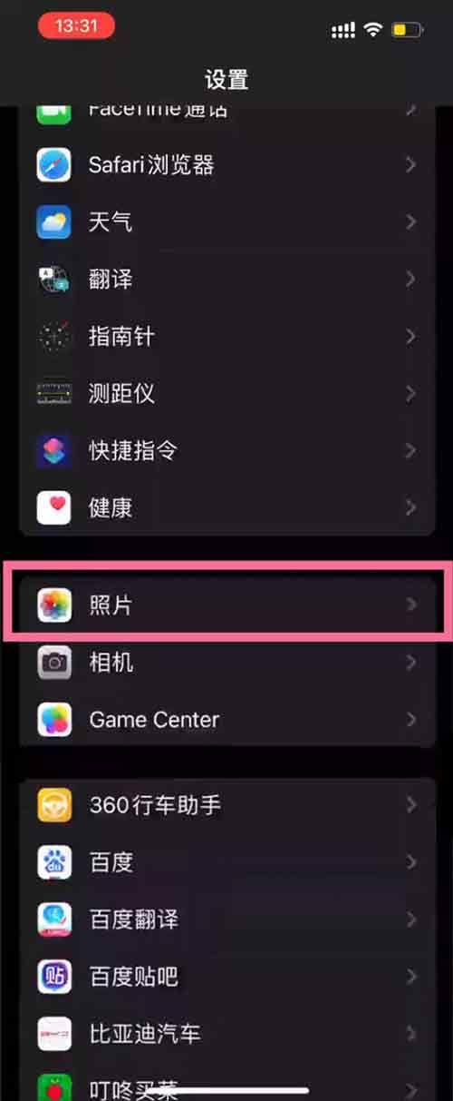 苹果共享相簿使用方法图标