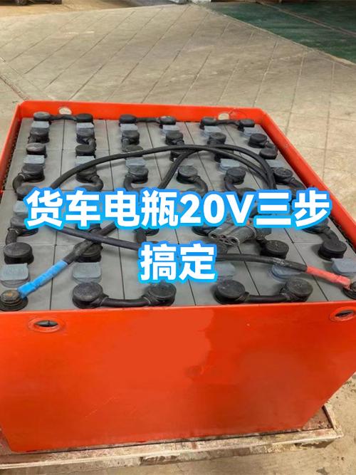 卡车电池是多少伏图标