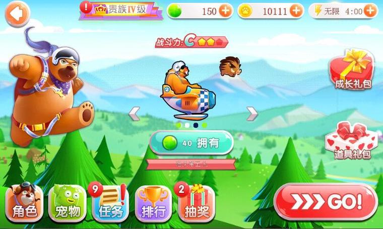 熊出没飞机大战破解版截图