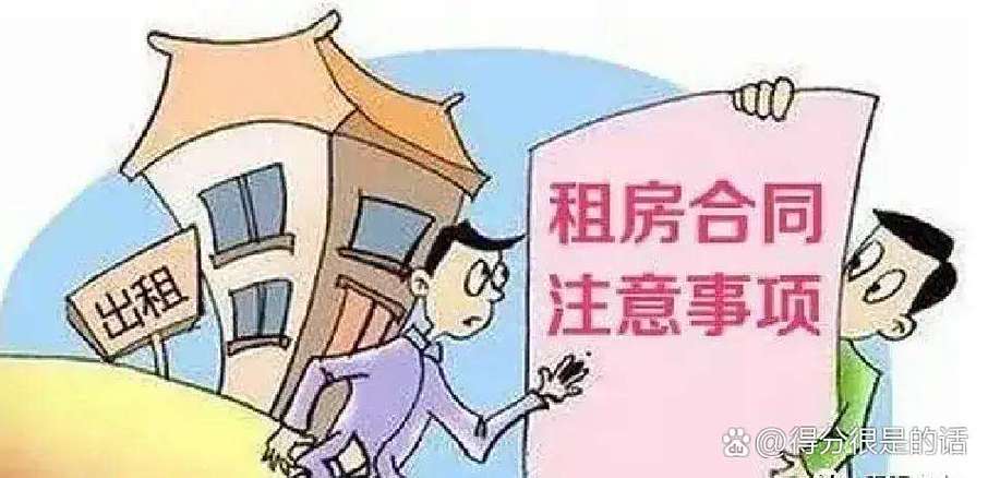 房屋租赁不备案的后果图标