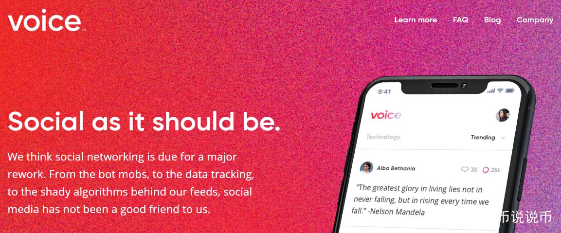 EOS voice截图