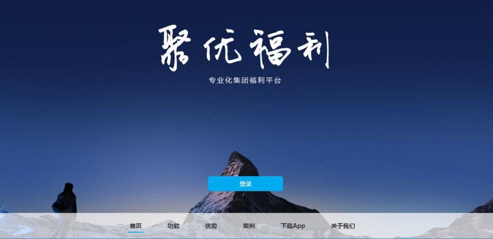 聚优选下载图标