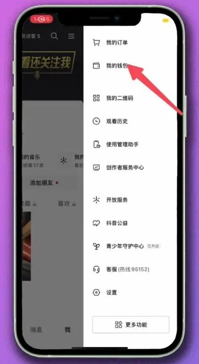 抖音领红包,在哪里查看图标