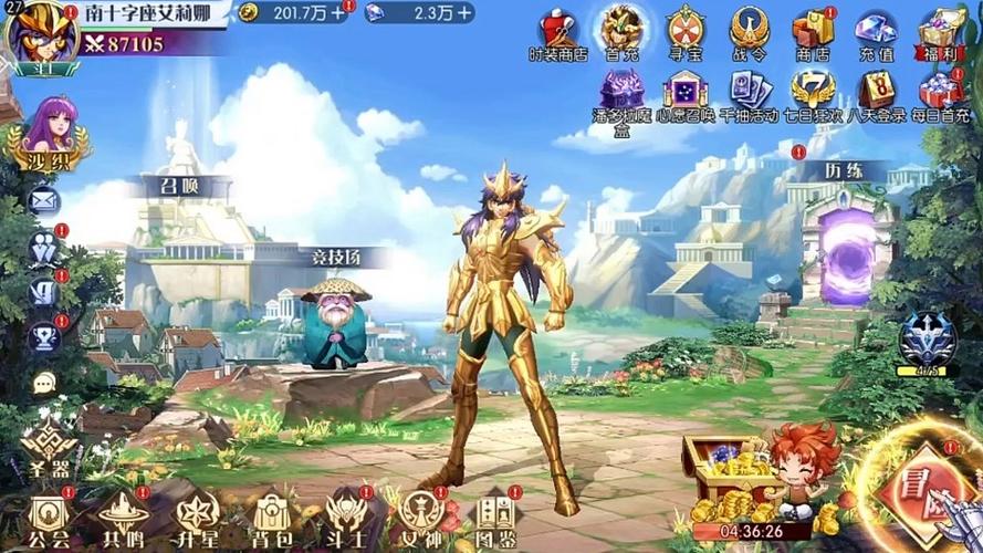 星辰降临时攻略图标