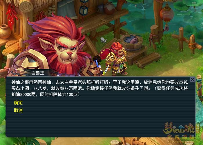 梦幻西游5人坐骑图标