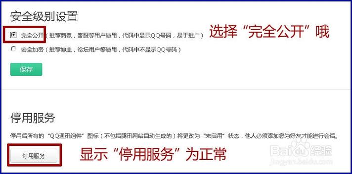 qq在线状态没了图标