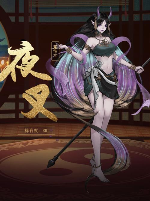 女夜叉完整图标