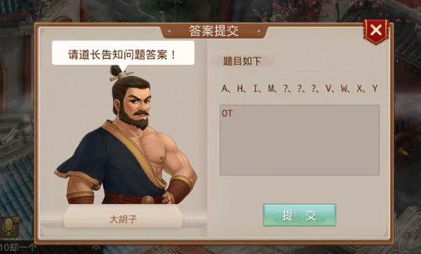 问道缉拿山贼尺子字母的变化图标