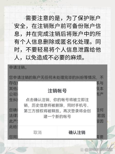 抖音注销的账号可以找回吗截图