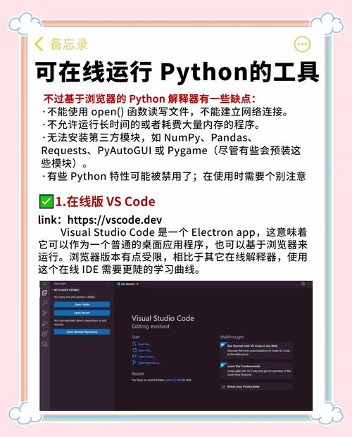 python运行程序按哪个键图标