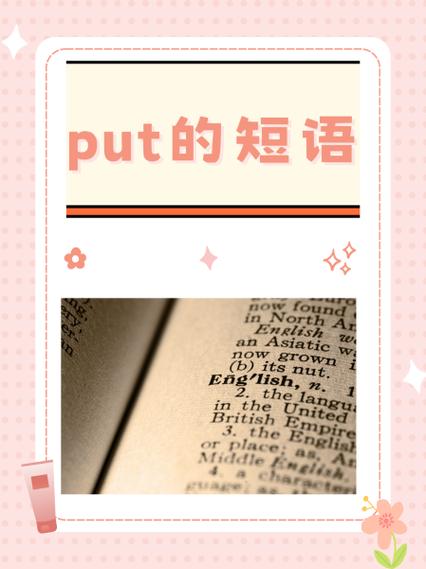 put it out there图标