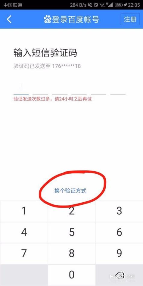 纸飞机注册为什么收不到验证码图标