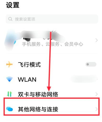 vivo手机蓝牙怎么传软件给对方手机截图