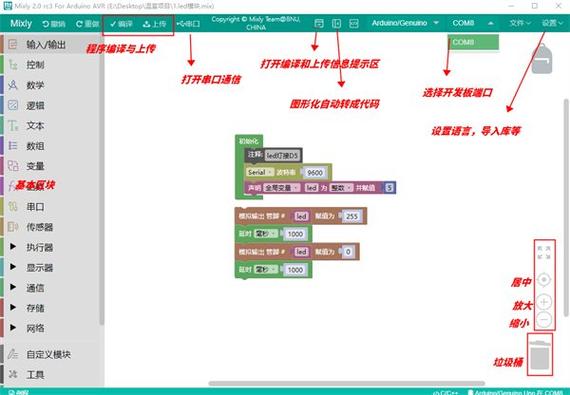 mixly编程官网入口图标