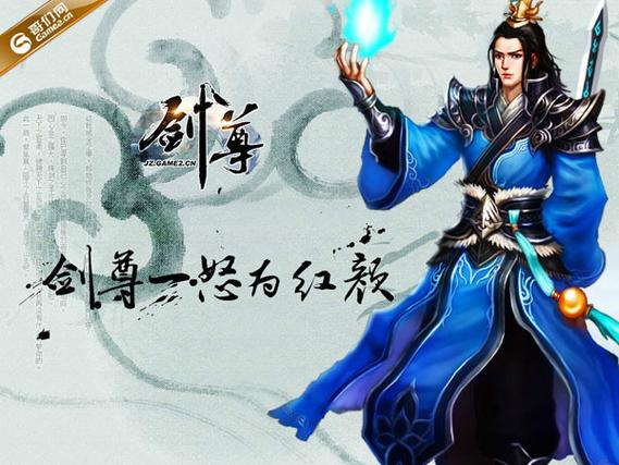 帝王剑尊截图