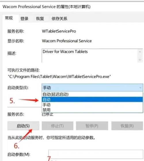 笔还没碰到数位板图标