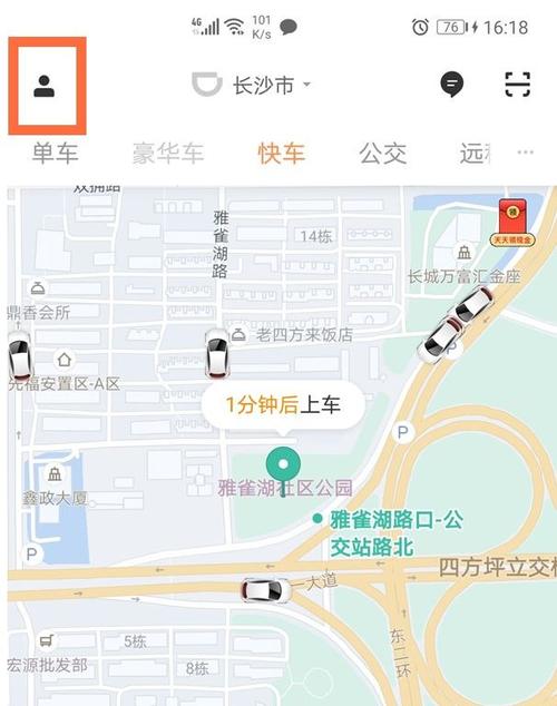 怎么删掉滴滴打车记录图标