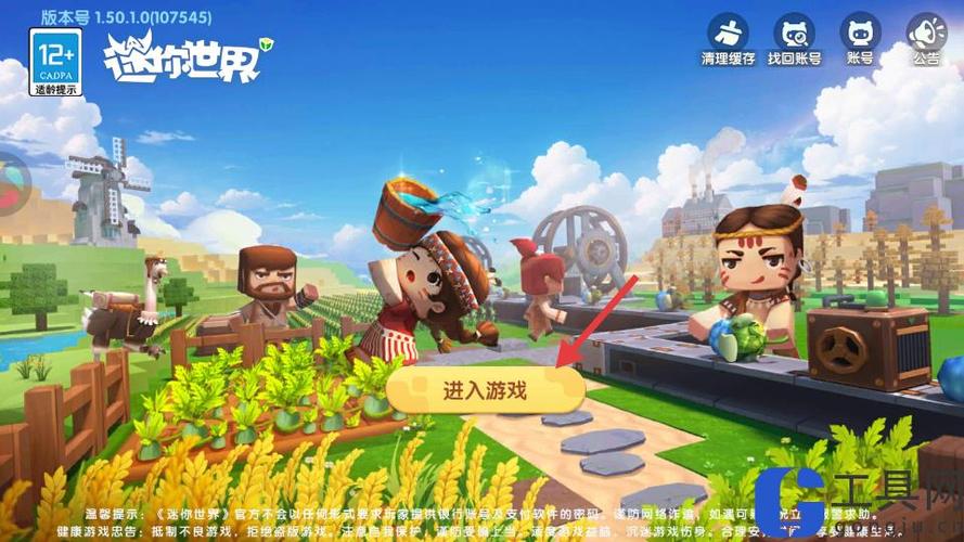 迷你世界体验服官方正版图标