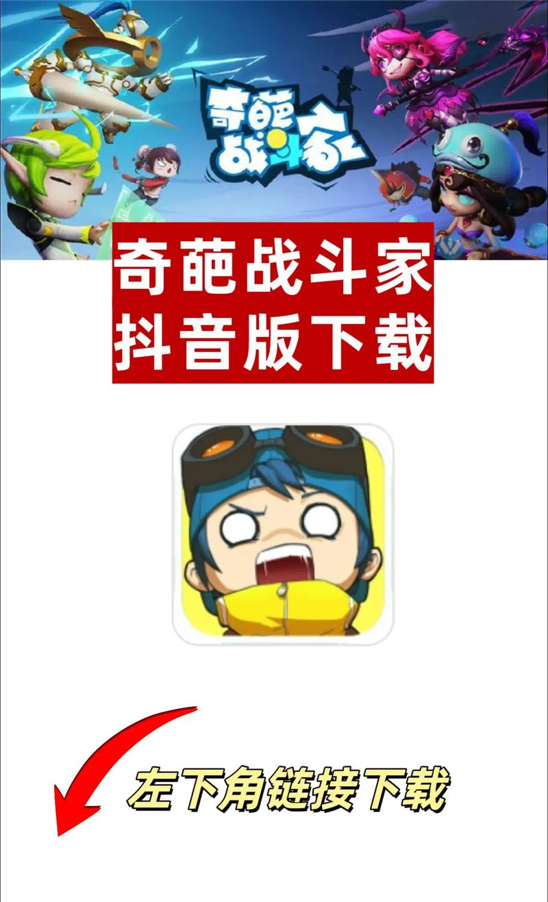奇葩战斗家辅助最新版图标