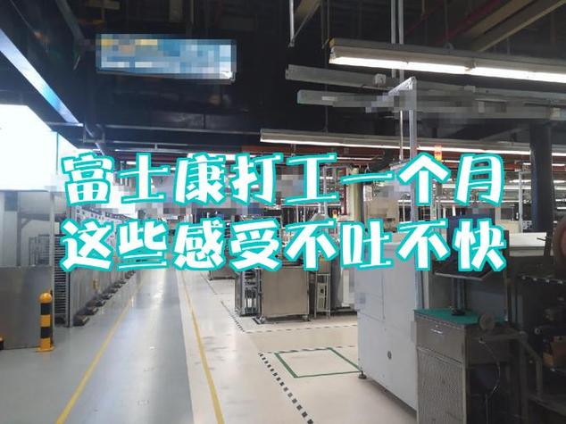 富士康夜班是几点到几点图标