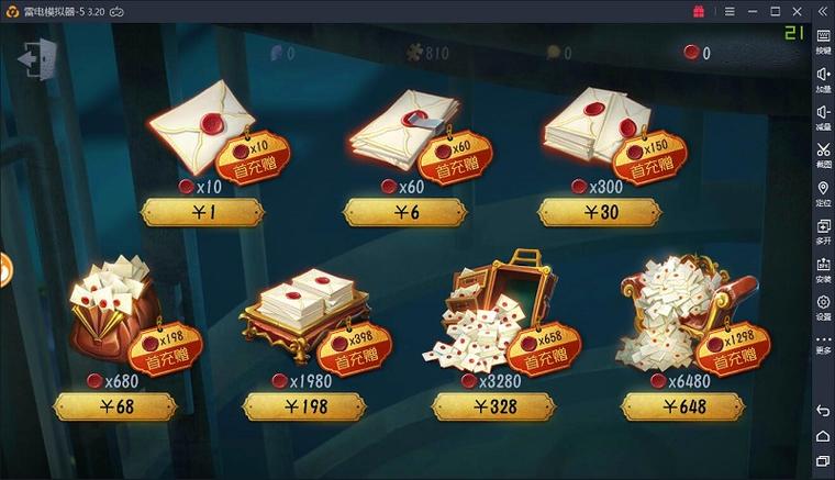 第五人格手机模拟器截图