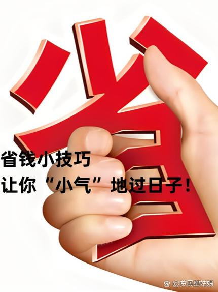 爱省钱家族