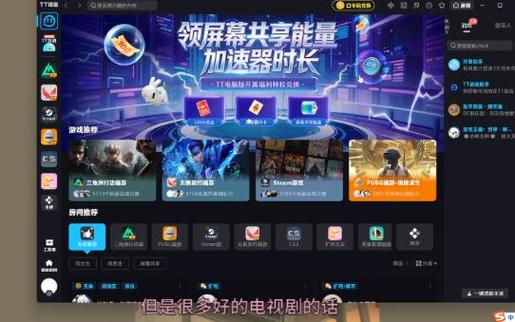 TT语音破解器图标