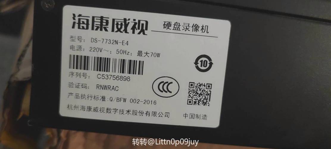 海康威视录像功能图标