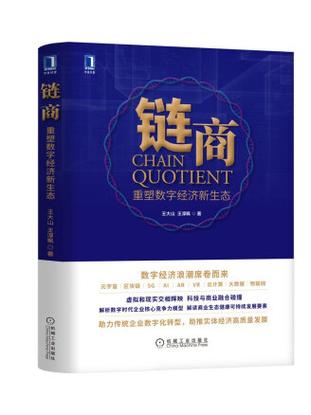 盛世链商TBA图标